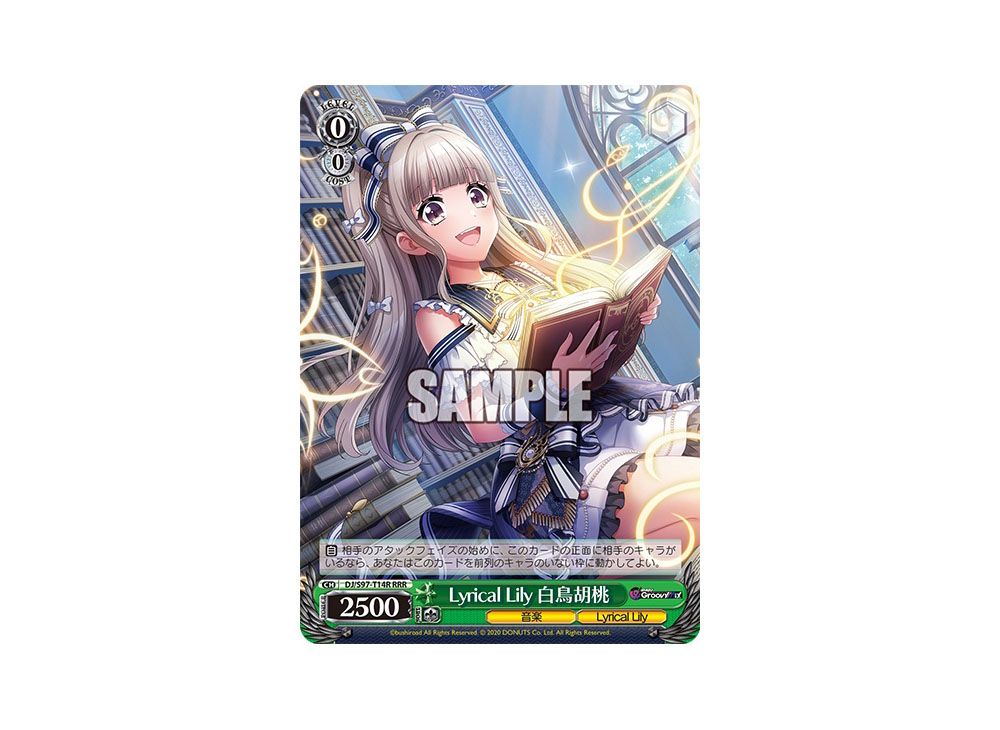 Lyrical Lily Kurumi Shiratori RRR [DJ/S97-T14R](Trial Deck "D4DJ Groovy Mix Happy Around ...