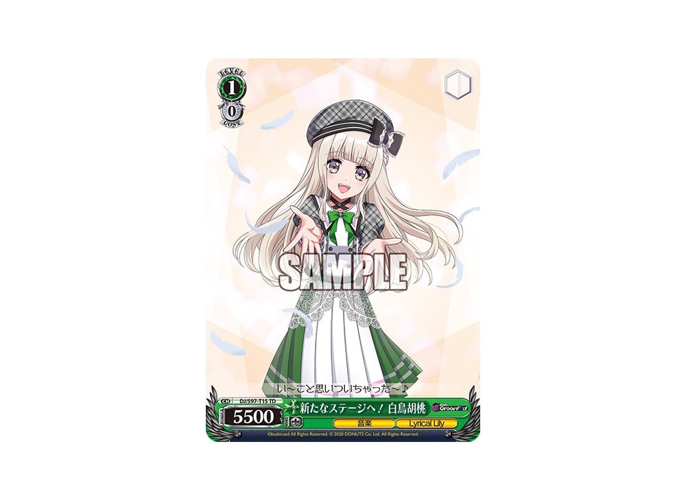 To the New Stage! Kurumi Shiratori TD [DJ/S97-T15](Trial Deck "D4DJ Groovy Mix Happy Around ...