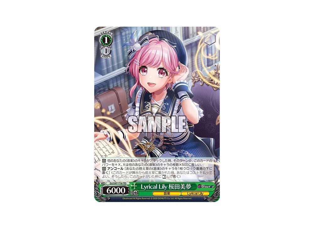 Lyrical Lily Miyu Sakurada TD [DJ/S97-T16](Trial Deck "D4DJ Groovy Mix Happy Around! & Lyrical ...