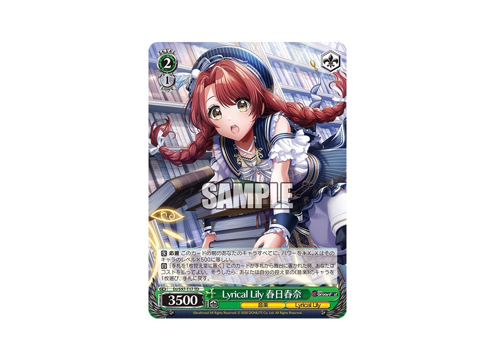 Lyrical Lily Haruna Kasuga TD [DJ/S97-T17](Trial Deck "D4DJ Groovy Mix Happy Around! & Lyrical ...