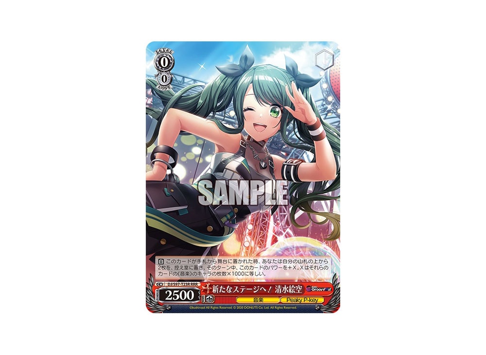 To the New Stage! Esora Shimizu RRR [DJ/S97-T23R](Trial Deck "D4DJ Groovy Mix Peaky P-key ...