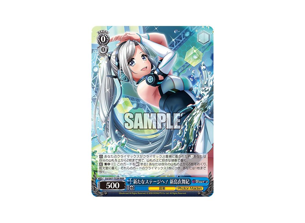 To the New Stage! Ibuki Niijima RRR [DJ/S97-T32R](Trial Deck "D4DJ Groovy Mix Peaky P-key ...