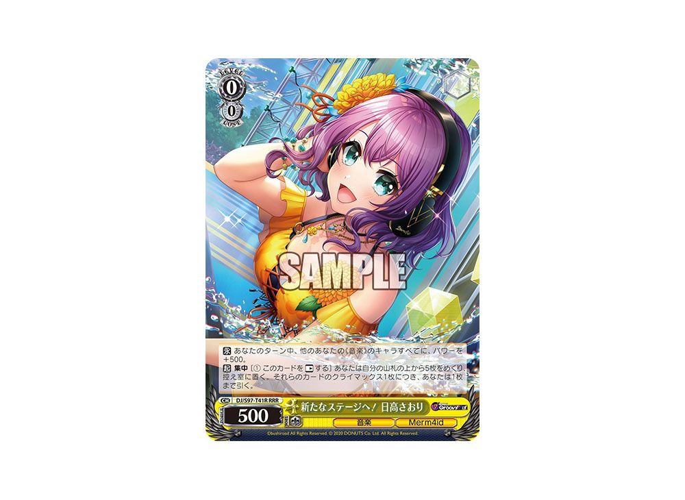 To the New Stage! Saori Hidaka RRR [DJ/S97-T41R](Trial Deck "D4DJ Groovy Mix Merm4id & RONDO ...