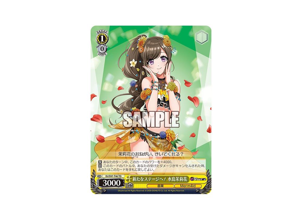 To the New Stage! Marika Mizushima TD [DJ/S97-T46](Trial Deck "D4DJ Groovy Mix Merm4id & RONDO ...