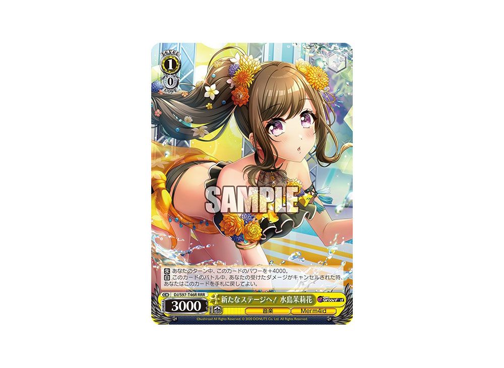 To the New Stage! Marika Mizushima RRR [DJ/S97-T46R](Trial Deck "D4DJ Groovy Mix Merm4id & RONDO ...