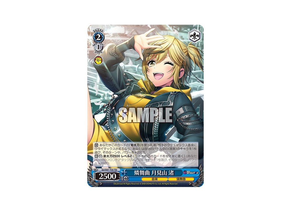 Rondo Nagisa Tsukimiyama TD [DJ/S97-T55](Trial Deck "D4DJ Groovy Mix ...