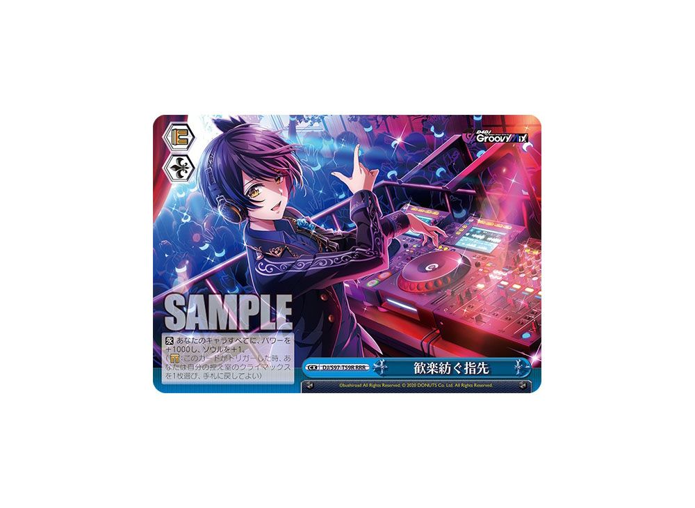 Songweavers of Bliss RRR [DJ/S97-T59R](Trial Deck "D4DJ Groovy Mix Merm4id & RONDO") | SNKRDUNK