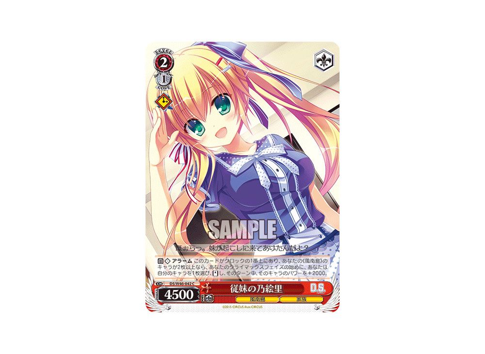 Noeri Step-Sister C [DS/W46-042](Booster Pack "D.S. Dal Segno & D.C. Da ...