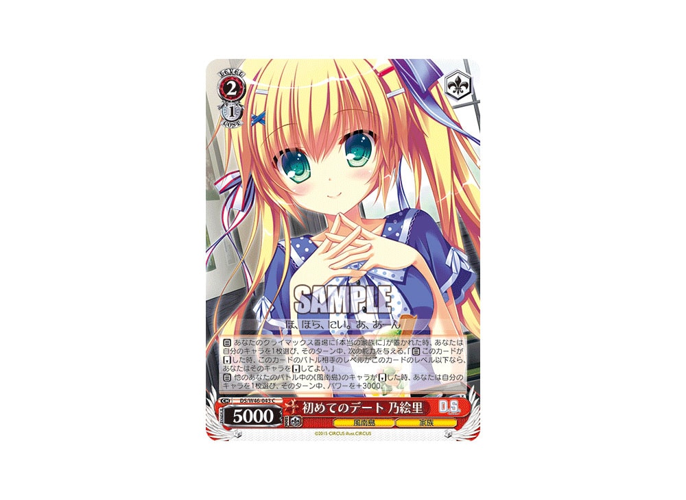 First Date Noeri C [DS/W46-043](Booster Pack "D.S. Dal Segno & D.C. Da ...