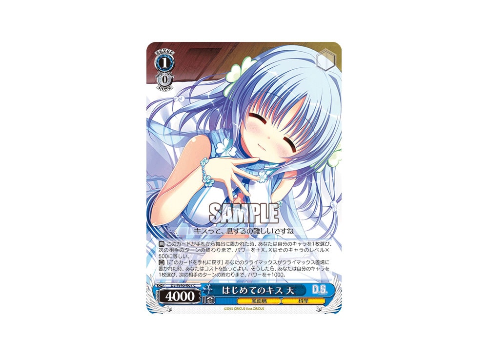 First Kiss Ame C [DS/W46-067](Booster Pack "D.S. Dal Segno & D.C. Da ...