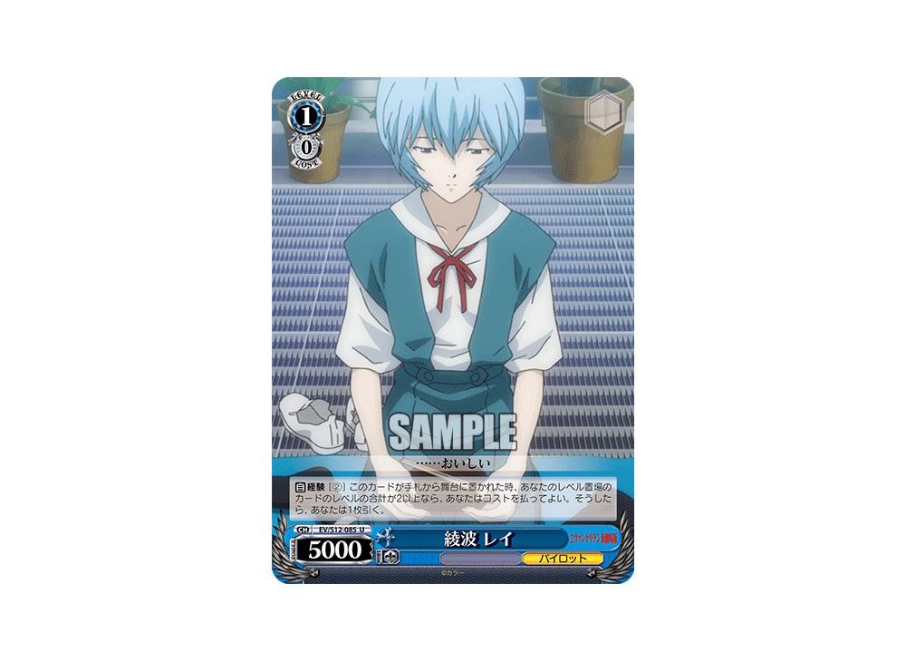 Rei Ayanami U [EV/S12-085](Booster Pack "Evangelion: New Theatrical Edition / Rebuild of ...