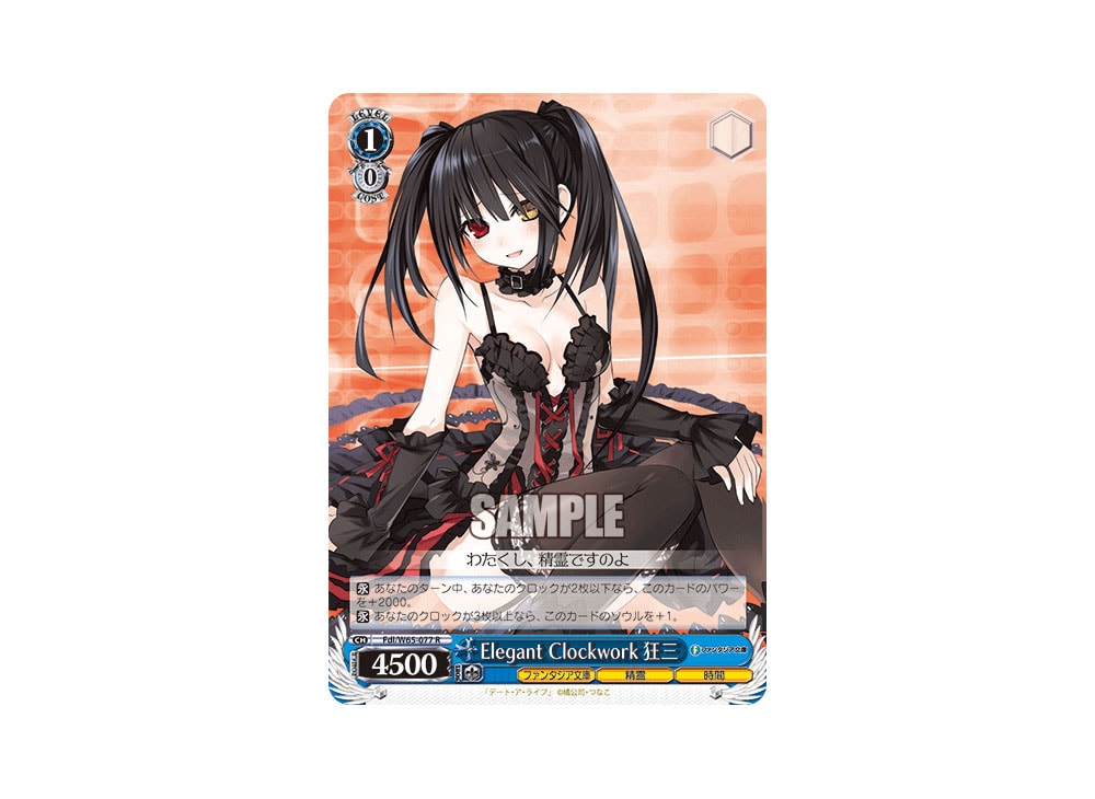 Elegant Clockwork Kurumi R [Fdl/W65-077](Booster Pack "Fujimi Fantasia ...