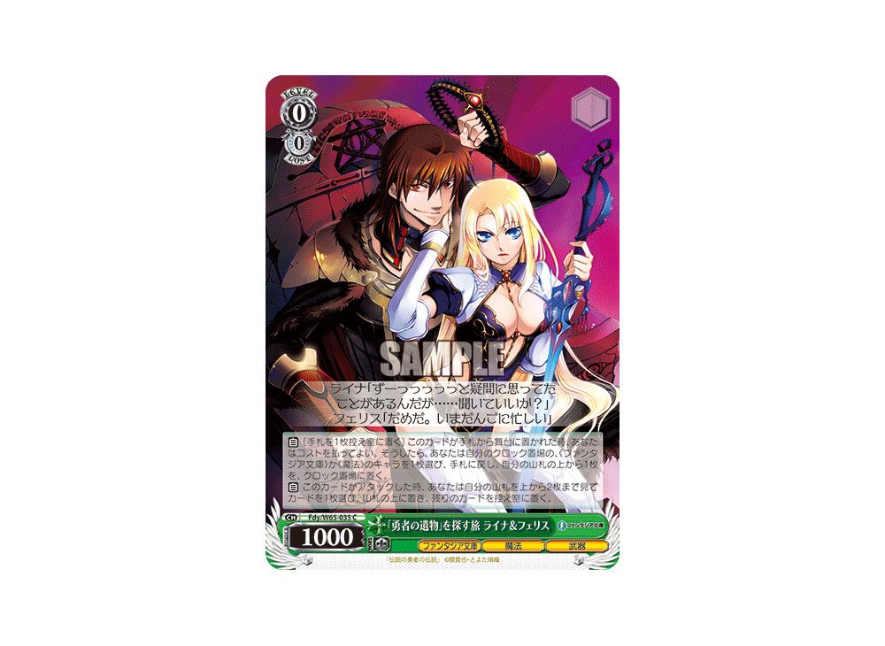 Traveling to Find "The Hero's Remains" Laina & Dofiris C [Fdy/W65-035](Booster Pack "Fujimi ...
