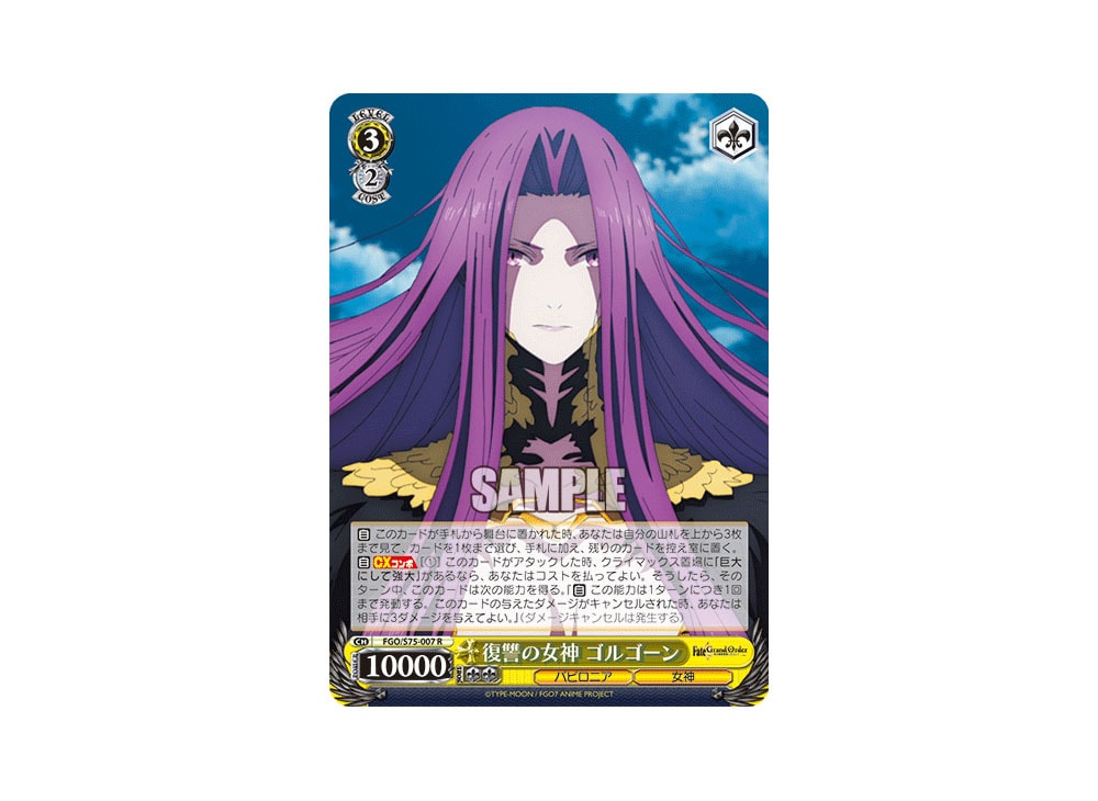 Revenge Goddess Gorgon R [FGO/S75-007](Booster Pack "Fate/Grand Order ...