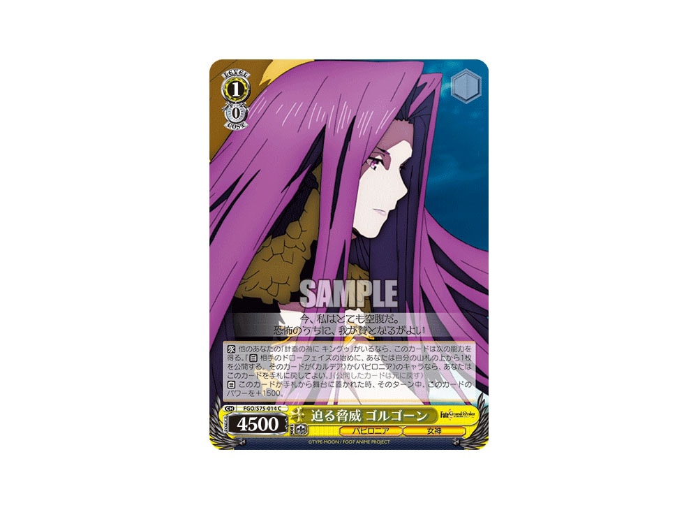 Approaching Menace Gorgon C [FGO/S75-014](Booster Pack "Fate/Grand Order -Absolute Demonic Front ...