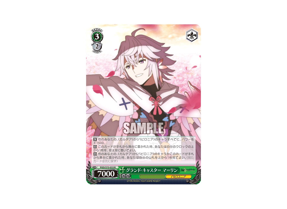 Grand Caster Merlin R [FGO/S75-033](Booster Pack "Fate/Grand Order ...