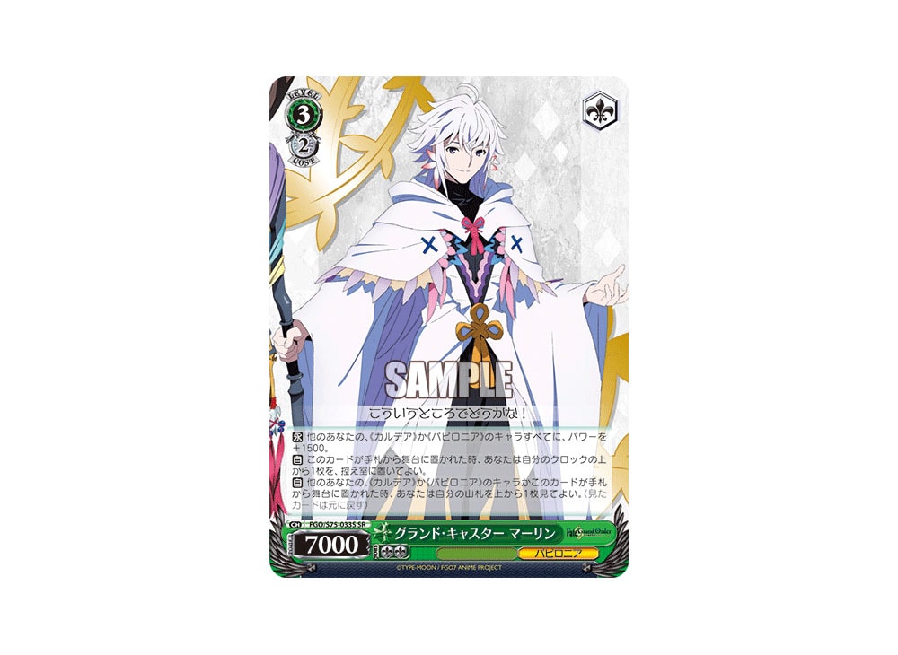 Grand Caster Merlin SR [FGO/S75-033S](Booster Pack "Fate/Grand Order ...