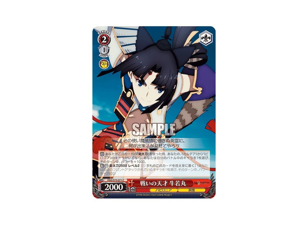 Battle Genius Ushiwakamaru C [FGO/S75-071](Booster Pack "Fate/Grand ...