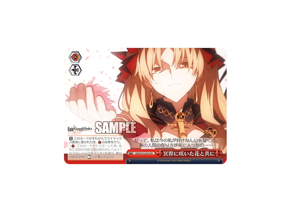 With Flowers that Bloomed in the Underworld CR [FGO/S75-073](Booster ...