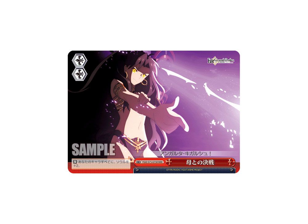 Battle with Mother RRR [FGO/S75-075R](Booster Pack "Fate/Grand Order ...