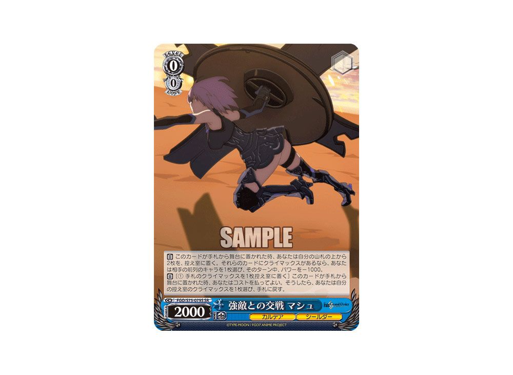 Engage with Strong Enemies Mash SR [FGO/S75-079S](Booster Pack "Fate ...
