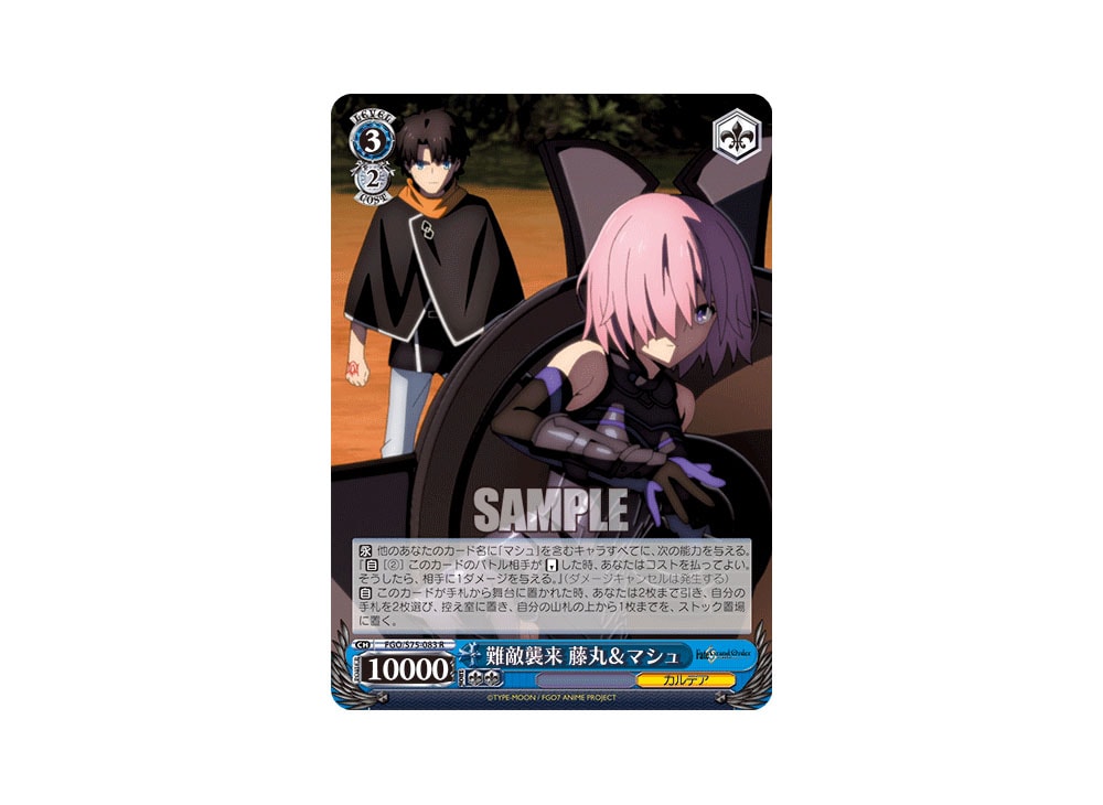 Enemy Invasion Ritsuka & Mash R [FGO/S75-083](Booster Pack "Fate/Grand ...