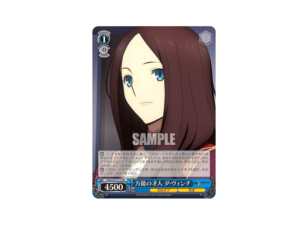 Universal Genius Da Vinci TD [FGO/S75-T15](Trial Deck+ "Fate/Grand Order - Absolute Demonic ...