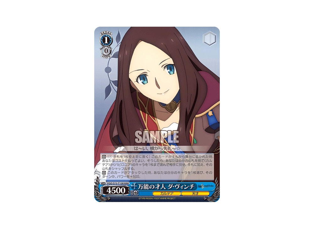 Universal Genius Da Vinci RRR [FGO/S75-T15R](Trial Deck+ "Fate/Grand ...