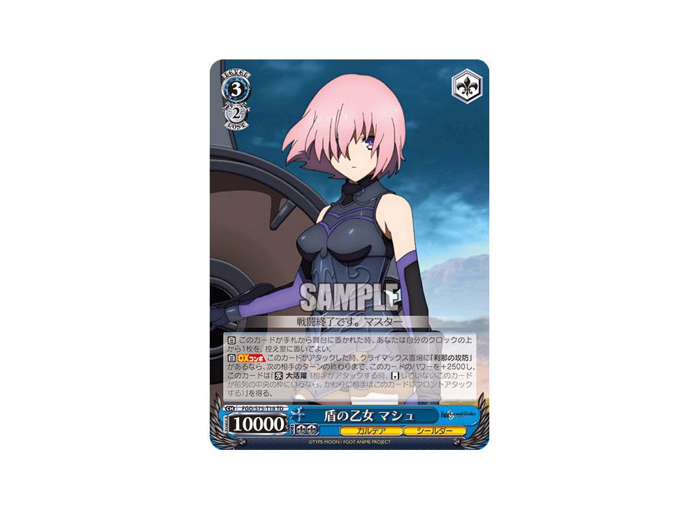 Shield Maiden Mash TD [FGO/S75-T18](Trial Deck+ "Fate/Grand Order ...