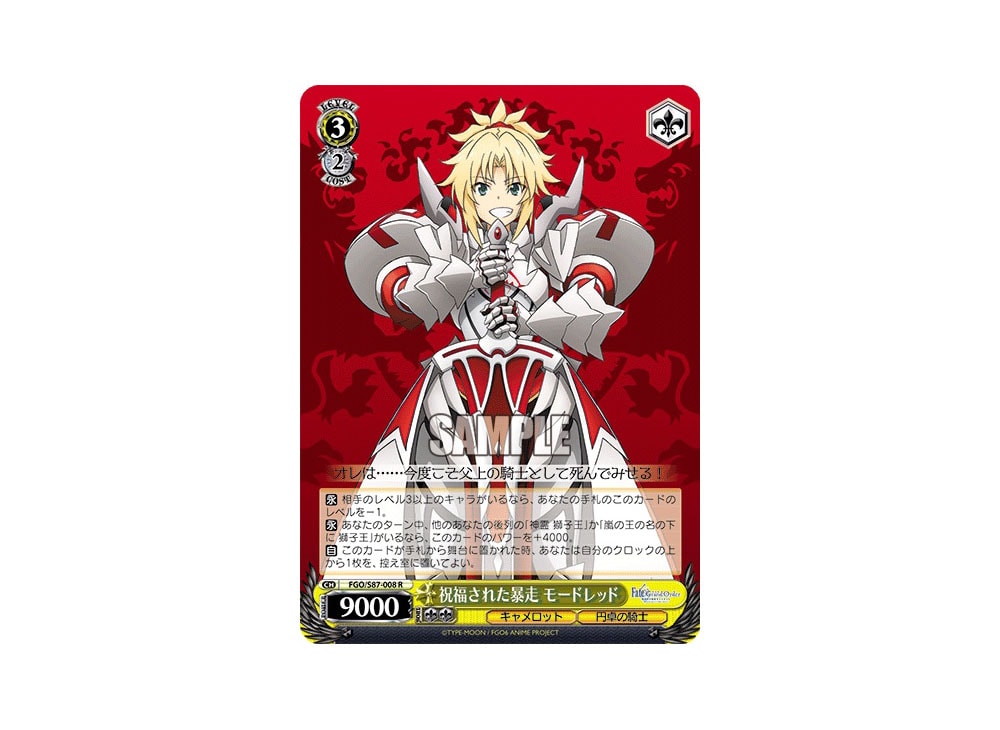 Blessed Rampage Mordred R [FGO/S87-008](Booster Pack "The Movie Fate/Grand Order Divine Realm of ...