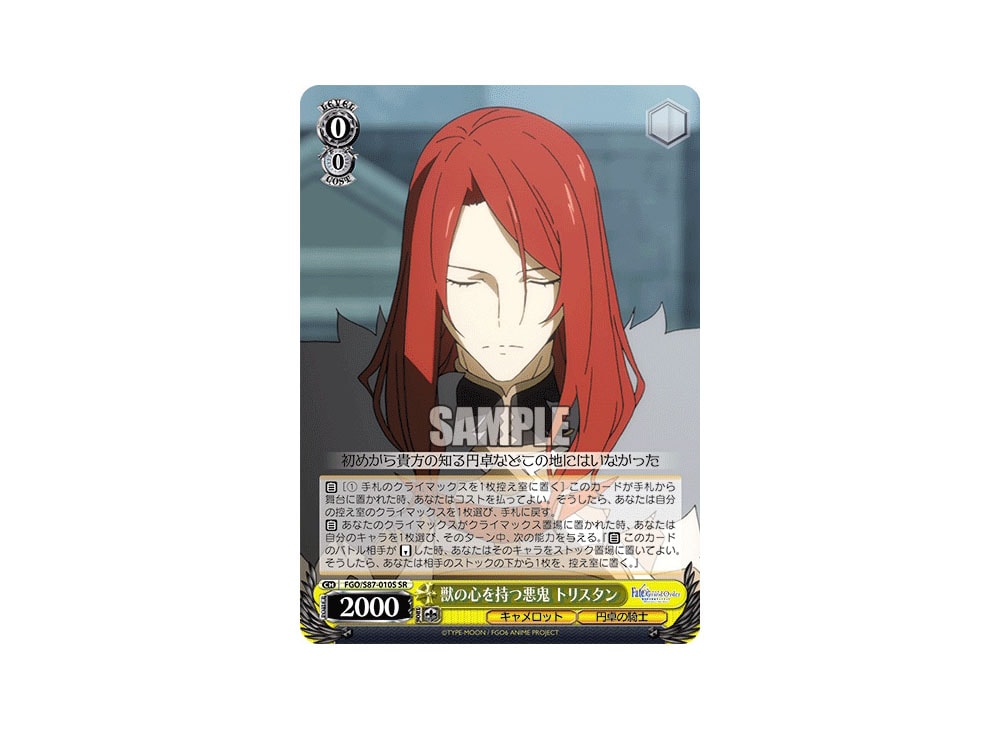 Evil with the Heard of a Beast Tristan SR [FGO/S87-010S](Booster Pack ...