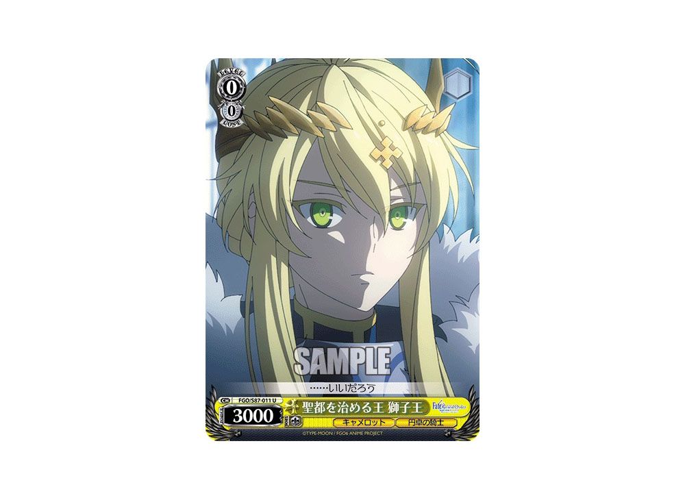 Ruling Over the Holy City King of Lions U [FGO/S87-011](Booster Pack ...