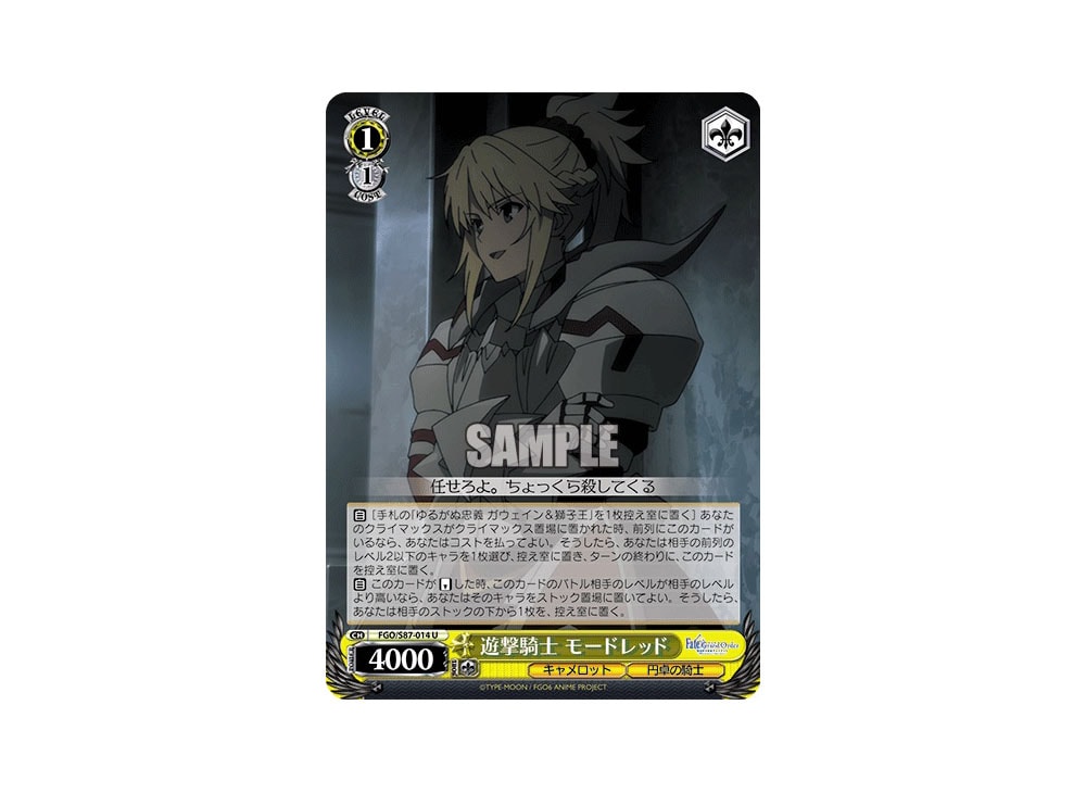 Guerilla Knight Mordred U [FGO/S87-014](Booster Pack "The Movie Fate/Grand Order Divine Realm of ...