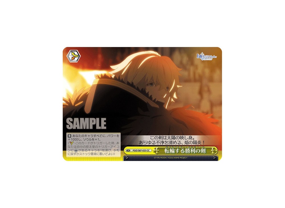 Excalibur Galatine CC [FGO/S87-025](Booster Pack "The Movie Fate/Grand ...