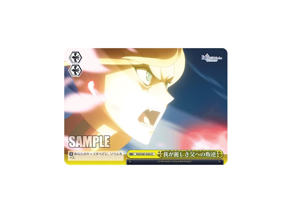 Clarent Blood Arthur CC [FGO/S87-026](Booster Pack "The Movie Fate ...
