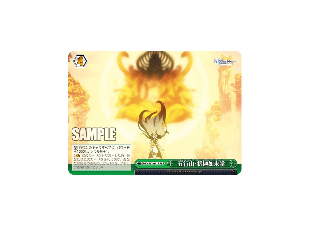 Five Elements Mountain - Buddha Palm RRR [FGO/S87-051R](Booster Pack ...