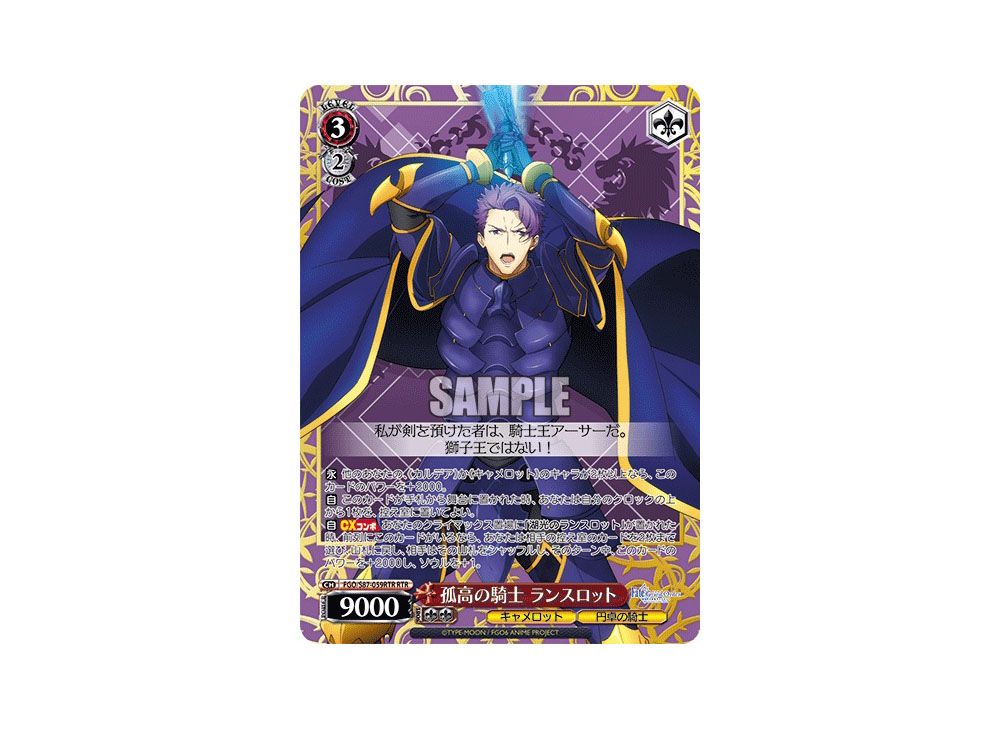 Prideful Knight Lancelot RTR [FGO/S87-059RTR](Booster Pack "The Movie ...