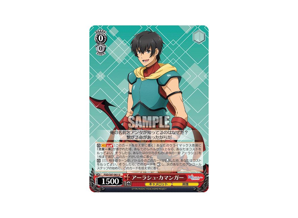 Arash Kamangir U [FGO/S87-061](Booster Pack "The Movie Fate/Grand Order ...