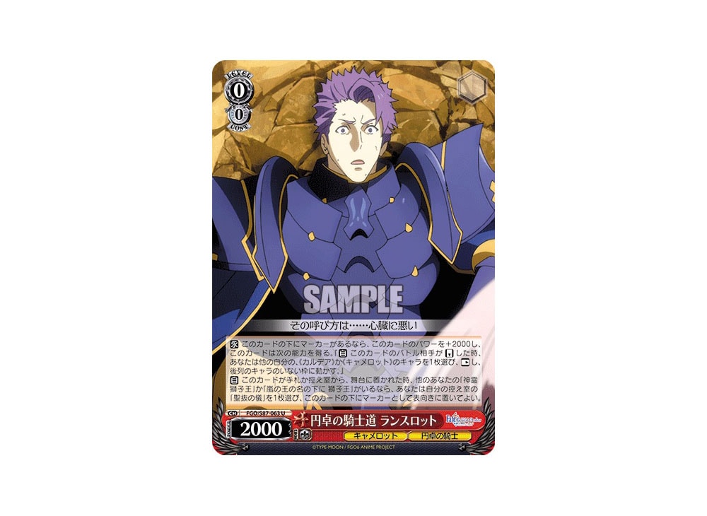 Way of the Knights of the Round Table Lancelot U [FGO/S87-063](Booster ...