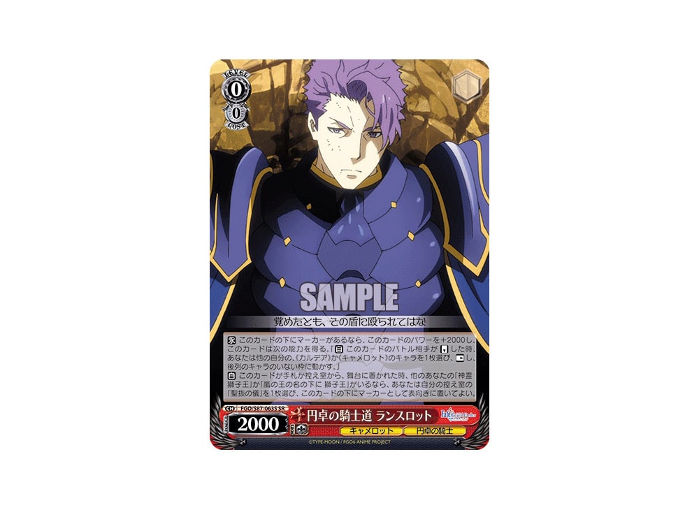 Way of the Knights of the Round Table Lancelot SR [FGO/S87-063S ...