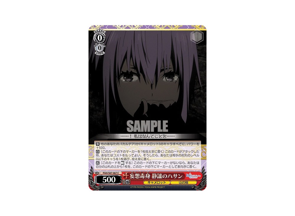 Zabaniya Hassan of Serenity C [FGO/S87-067](Booster Pack "The Movie ...