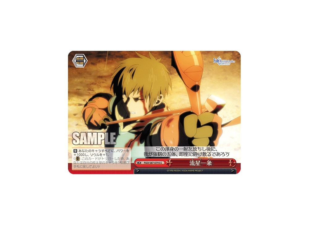 Stella CC [FGO/S87-079](Booster Pack "The Movie Fate/Grand Order Divine ...