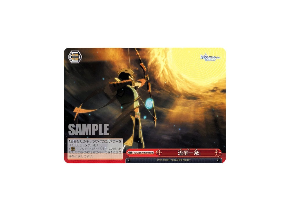 Stella RRR [FGO/S87-079R](Booster Pack "The Movie Fate/Grand Order ...