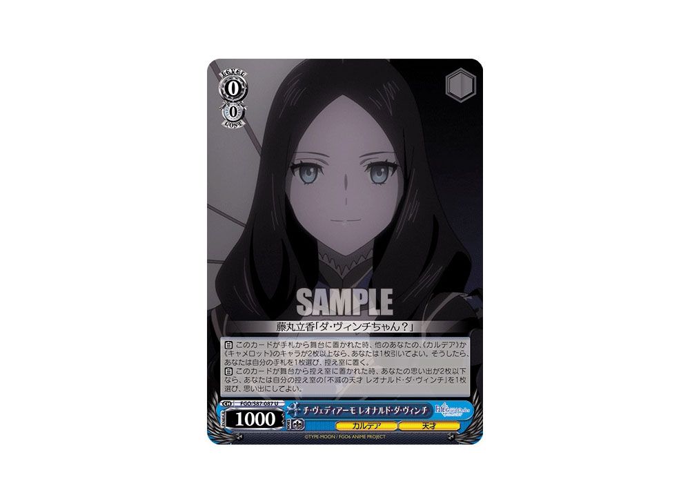 Ci Vediamo Leonardo Da Vinci U [FGO/S87-087](Booster Pack "The Movie Fate/Grand Order Divine ...