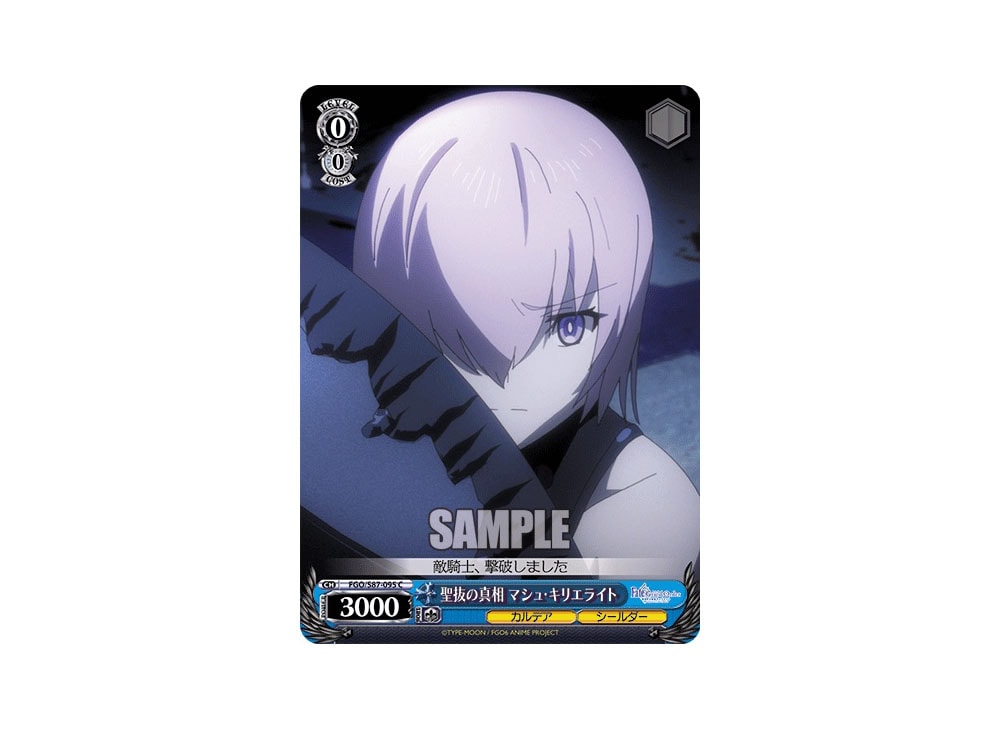 Truth of the Sacred Choice Mash Kyrielight C [FGO/S87-095](Booster Pack ...