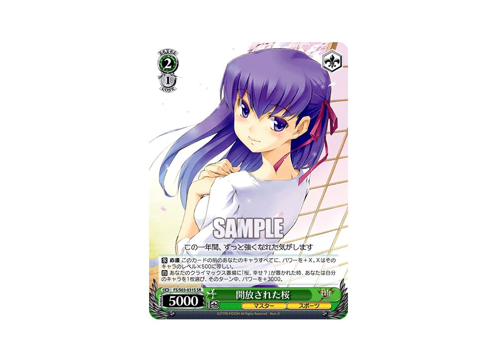 Sakura Opened Heart SR [FS/S03-031S](Booster Pack "Fate/stay night") | SNKRDUNK