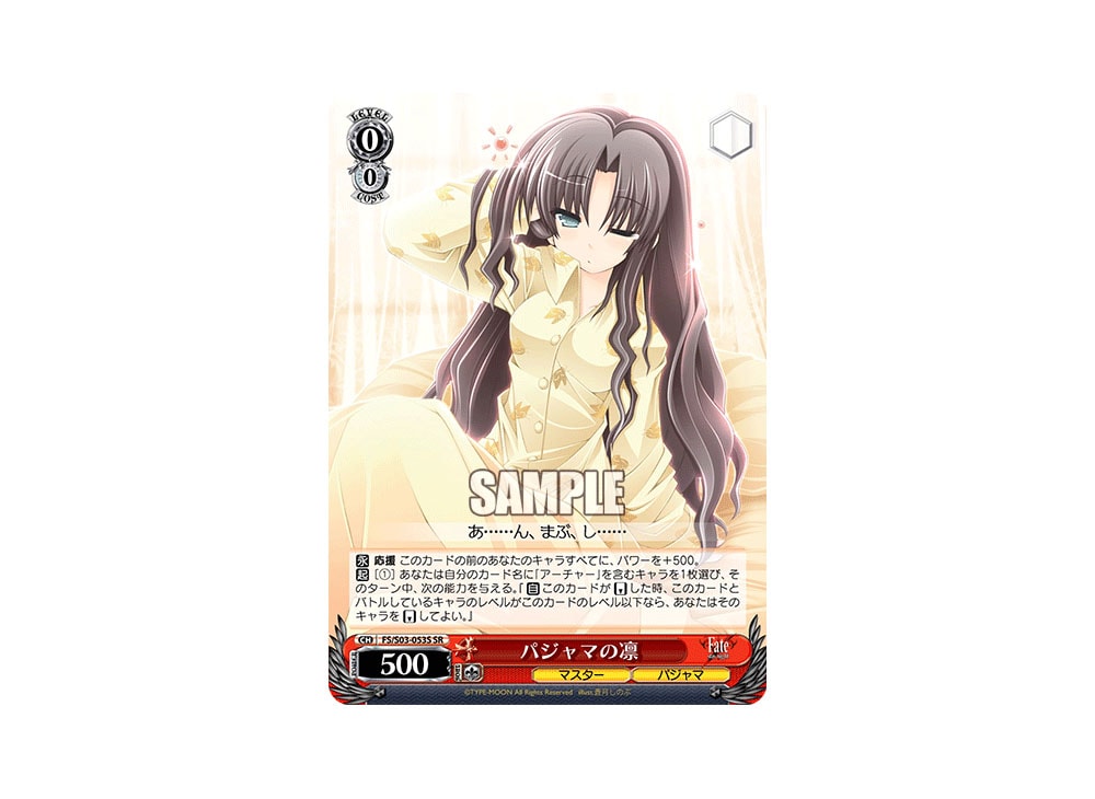 Rin in Pajama SR [FS/S03-053S](Booster Pack "Fate/stay night") | SNKRDUNK