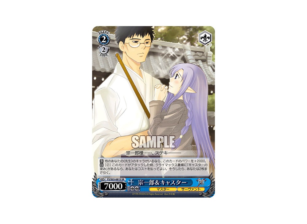 Souichirou & Caster SR [FS/S03-081S](Booster Pack "Fate/stay night") | SNKRDUNK
