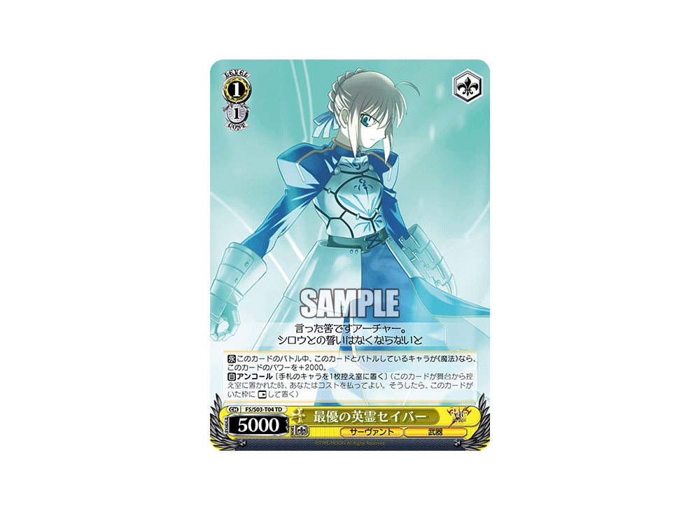 Saber Best Heroic Spirit TD [FS/S03-T04](Trial Deck "Fate/stay night ...