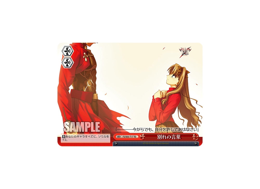 Parting words TD [FS/S03-T17](Trial Deck "Fate/stay night") | SNKRDUNK